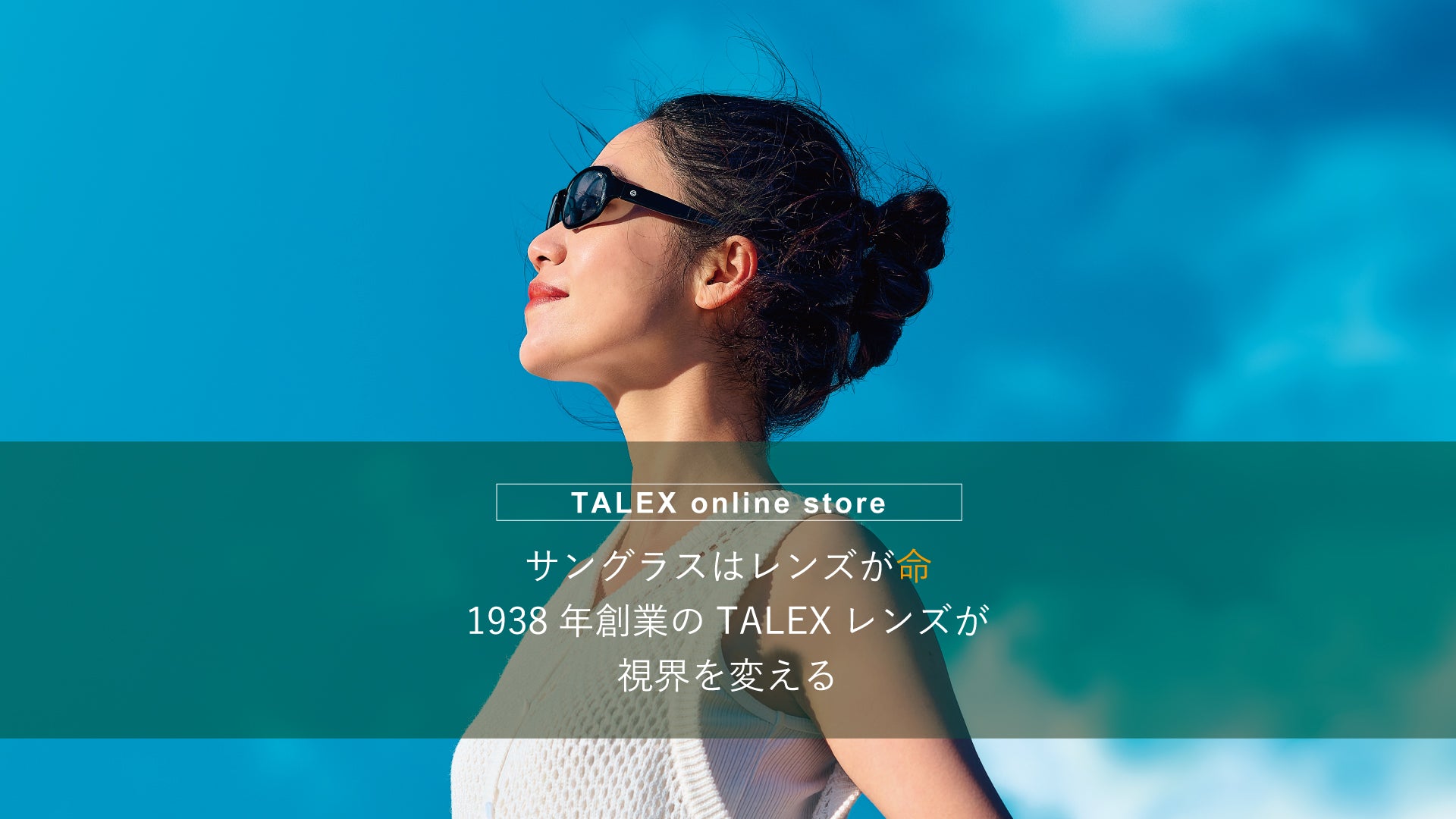 TALEX online store【公式】